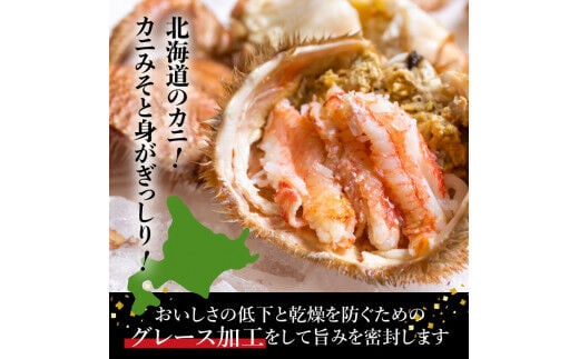 【北海道産】『冷凍』毛ガニ350g前後×3杯【急速冷凍】【520016】 | dショッピングふるさと納税百選