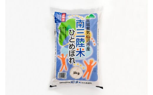 気仙沼産 南三陸米 ひとめぼれ 5kg / 気仙沼市物産振興協会 / 宮城県 気仙沼市 [20560349] 米 お米 こめ コメ 白米 精米 ...