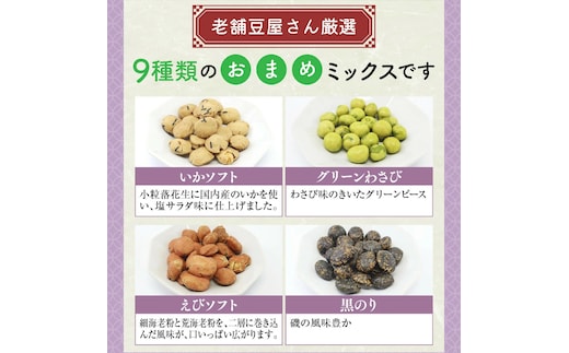 豆の蔵元 一番人気の蔵出し！「よりどりみどり」大袋（310g）×6パック おかき 豆 豆菓子 せんべい 進物 お菓子 大容量 お豆 人気 送料無料 おいしい おつまみ あられ | d ...