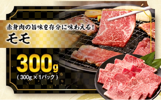 【令和8年3月配送】宮崎牛 赤身 霜降り 焼肉 3種 食べ比べ セット 合計900g 数量限定 肉 牛肉 黒毛和牛 国産 A4 A5 おすすめ 肩ロース モモ ウデ 食品 おかず 晩ご飯 お ...